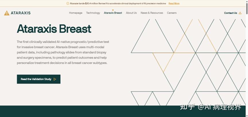 产业资讯 | Ataraxis AI依托病理学大模型赋能精准医疗，获得大额融资 - 知乎