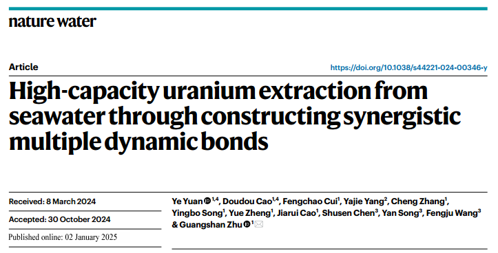 【东北师范大学】朱广山教授Nature Water | 构建协同多重动态键从海水中高效提取铀 - 知乎