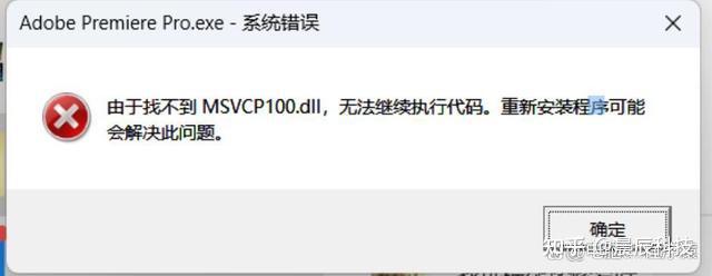 计算机找不到msvcp100.dll怎么办？msvcp100.dll丢失怎样修复 - 知乎