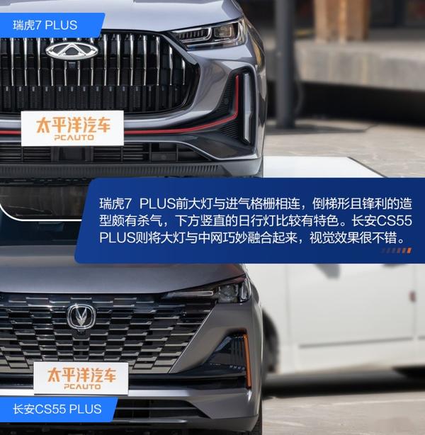 王牌对王牌 瑞虎7 PLUS硬刚长安CS55 PLUS - 知乎