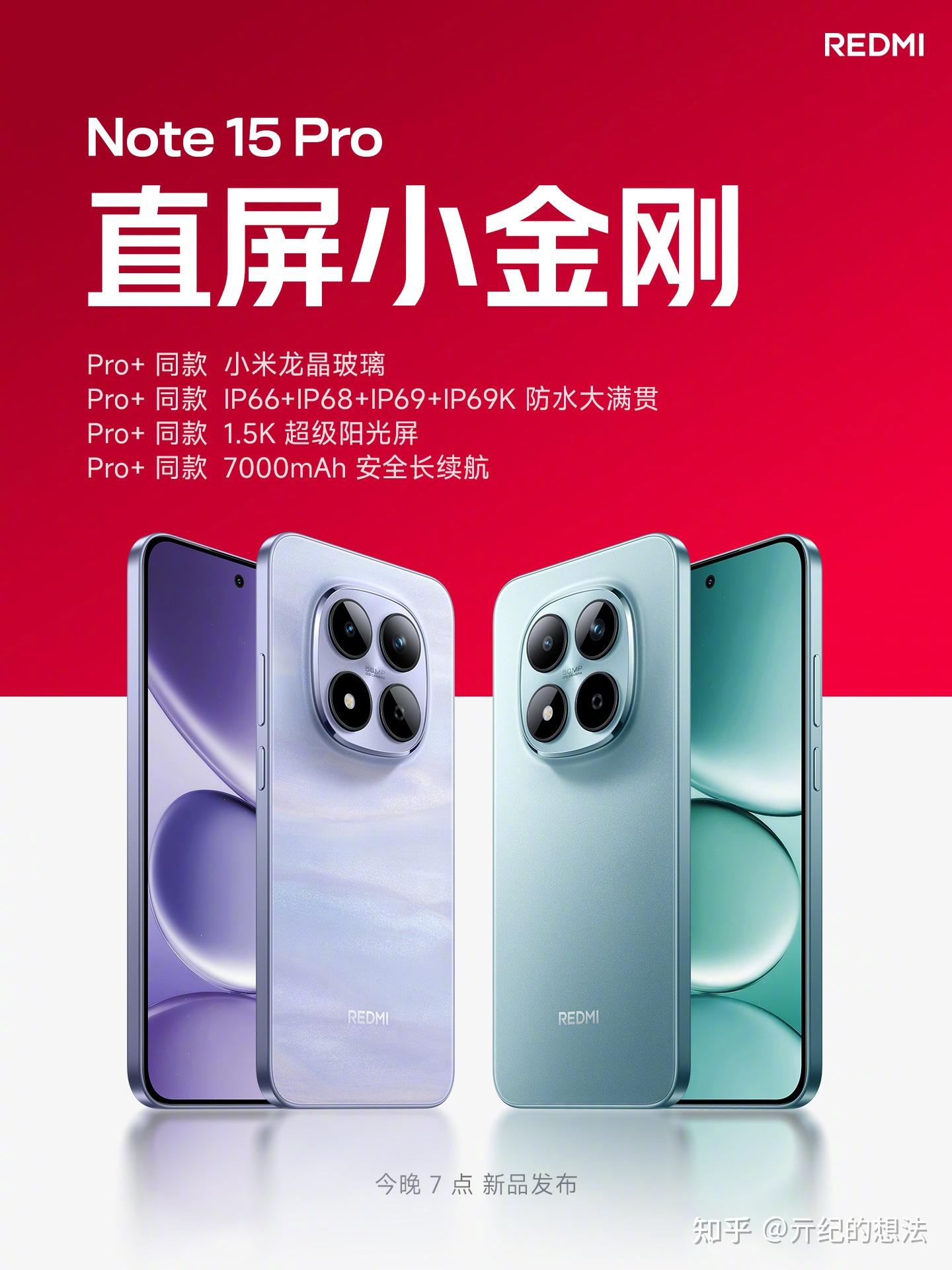 都是1399元，vivo Y500和红米Note15 Pro对比，差距比想象中更大 - 知乎