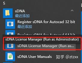 空间句法软件sDNA安装教程及加载到ArcGIS方法 - 知乎