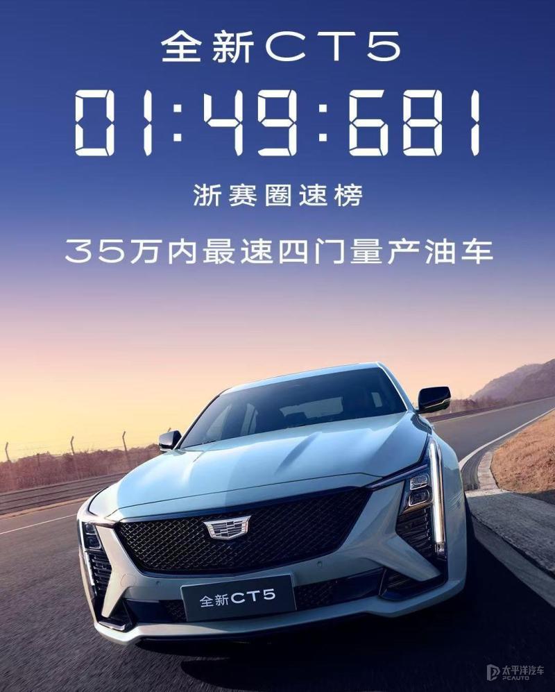 全新凯迪拉克CT5上市 官方指导价21.59-26.59万元 - 知乎