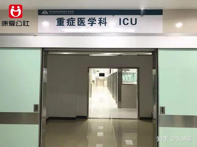 住进数千上万一天的ICU，你买的保险、大病网络互助管吗？ - 知乎