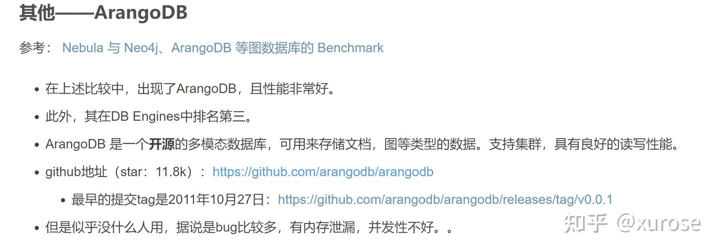 neo4j，arangodb，janus graph，nebula graph图数据库调查 - 知乎