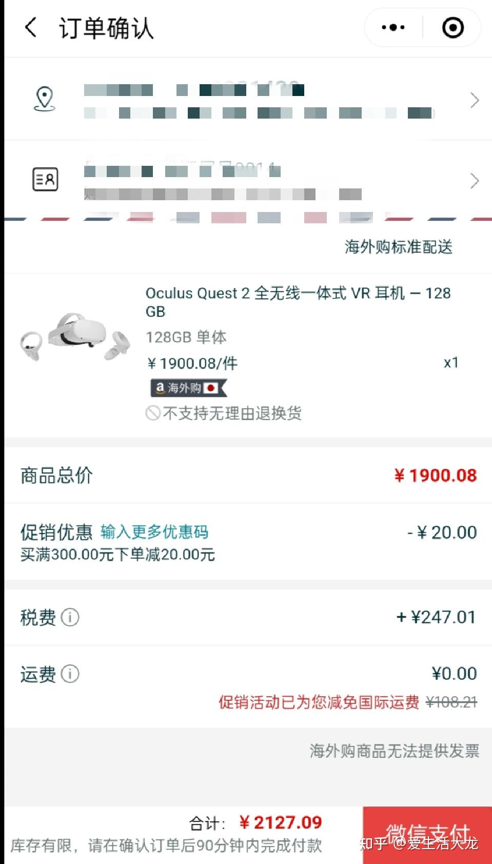 Oculus Quest 2怎么购买？带你分析各购买渠道 - 知乎