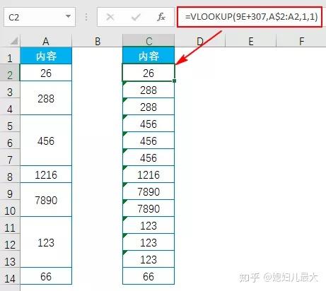 Excel：史上最全的VLOOKUP应用教程 - 知乎