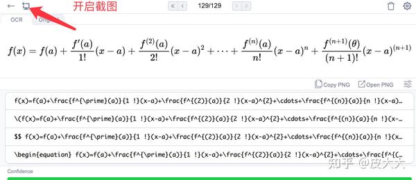 数学公式编辑神器-Mathpix Snipping Tool - 知乎
