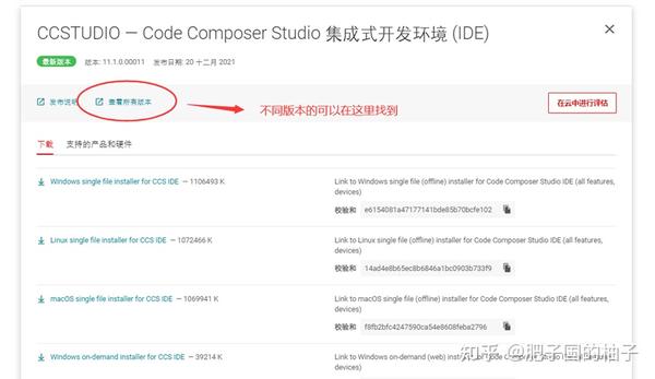 CCS的安装教程 - 知乎