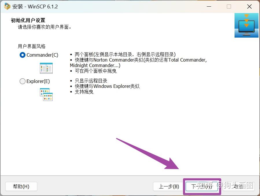 WinSCP、Putty工具安装及使用详细教程 - 知乎