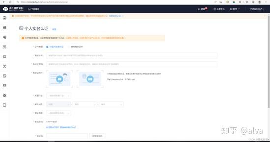 Java中实现在线语音识别（科大讯飞免费的SKD）、SDK下载和IDEA项目搭建、成功运行【完整代码】 - 知乎