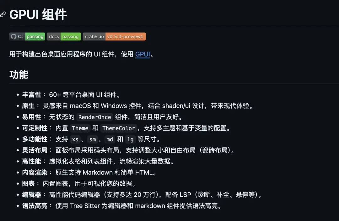 盘点 近期优秀的 GitHub 开源项目。 - 知乎