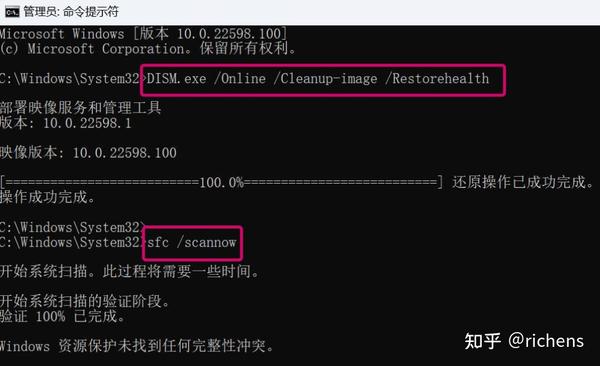 使用WINDOWS自带的系统文件检查器工具（SFC.exe）修复丢失或损坏的系统文件 - 知乎