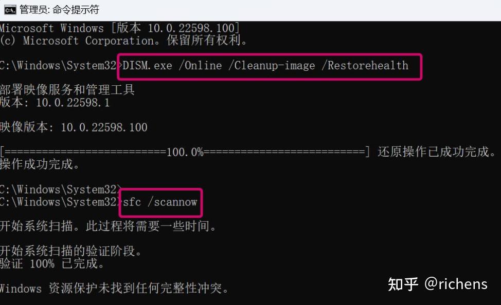 使用WINDOWS自带的系统文件检查器工具（SFC.exe）修复丢失或损坏的系统文件 - 知乎