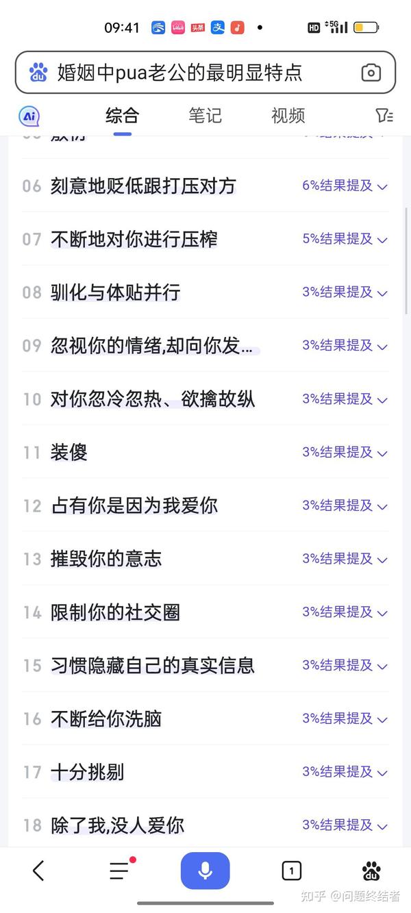 婚恋情感中PUA的特点 - 知乎