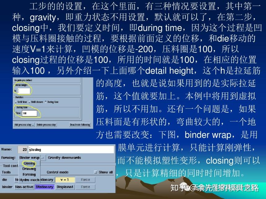 autoform全工序模拟分析基础教学 - 知乎