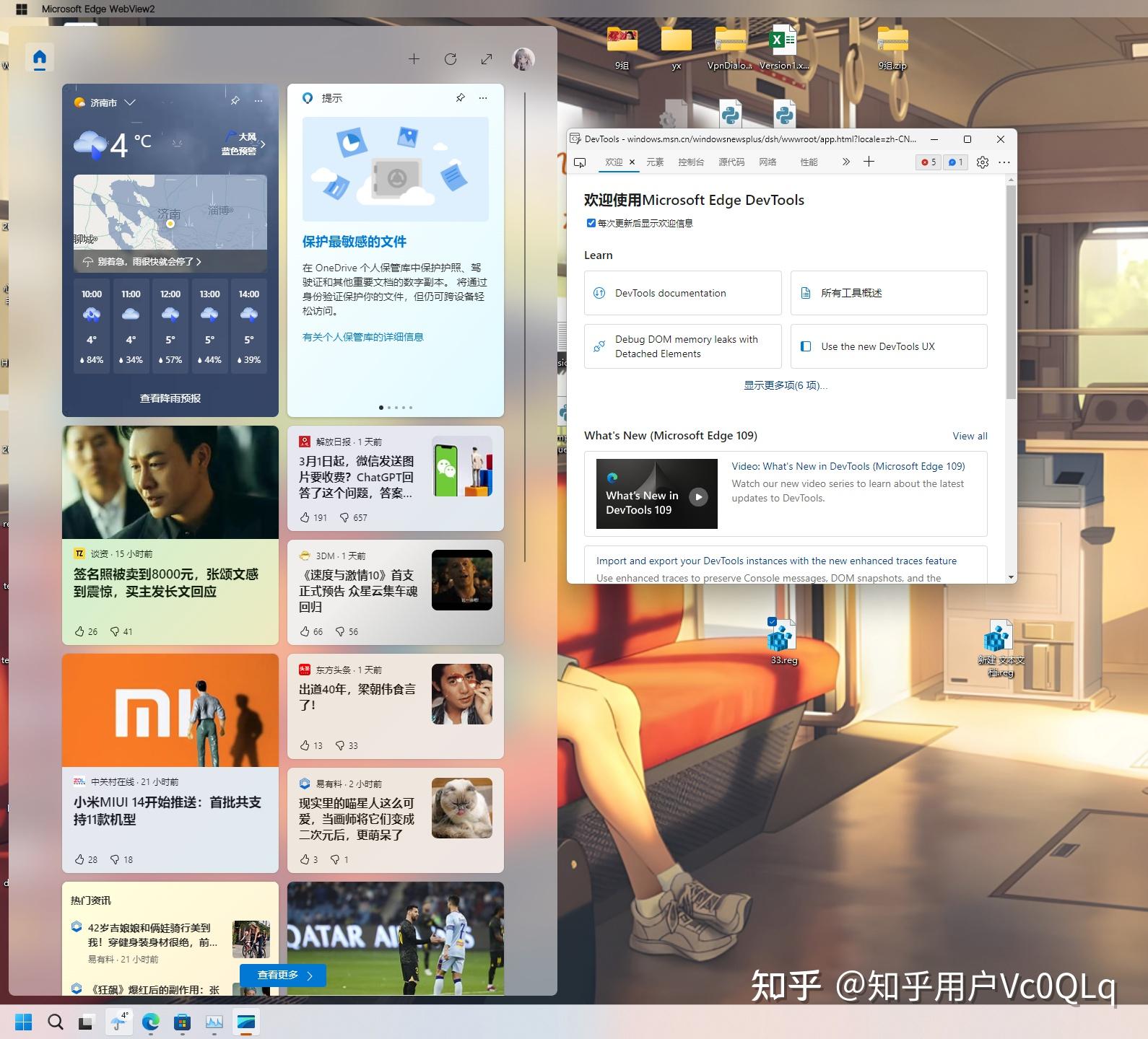 Windows11小组件自定义指南 - 知乎