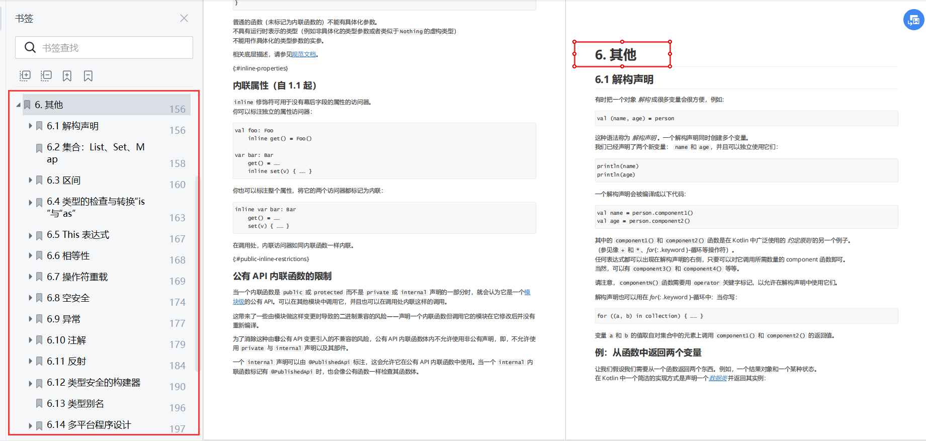 【android Kotlin】全网最全的android Kotlin入门教程指南，入股不亏