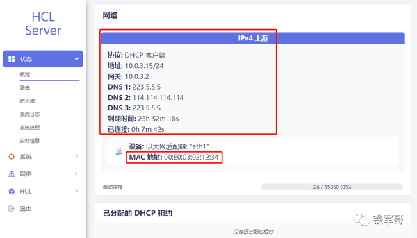 HCL中竟然新增了Openwrt服务器，你知道怎么用吗？ - 知乎