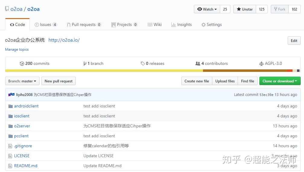 O2OA 调整源码结构，优化项目构建方式，进一步支持开发者 - 知乎