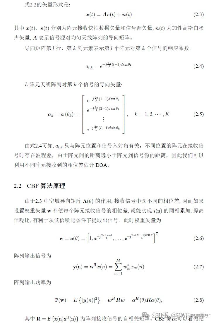 【DOA估计】CBF 、Capon 、MUSIC 、ESPRIT 、OMP 、SBL 、CNN 算法【附MATLAB代码】 - 知乎