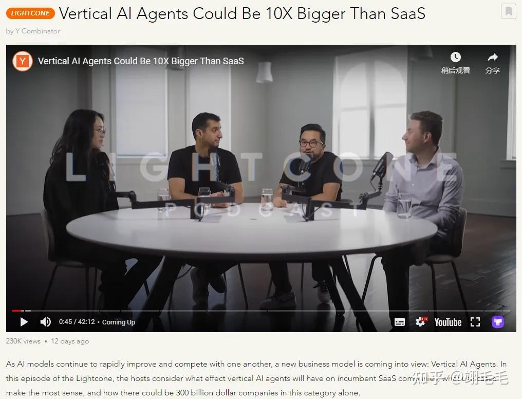 顶级孵化器Y Combinator解读智能体，关于垂直AI Agent未来发展的八个问题 - 知乎