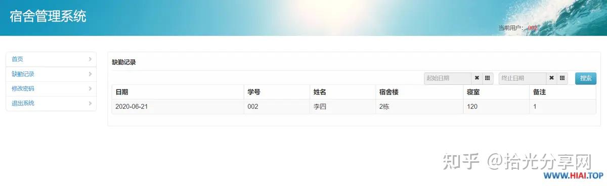分享JavaWeb学生宿舍管理系统权限管理完整项目 - 知乎