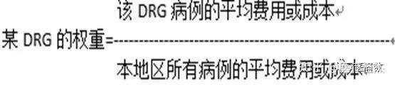 DRG入组率、RW、CMI等各项指标怎么算？ - 知乎