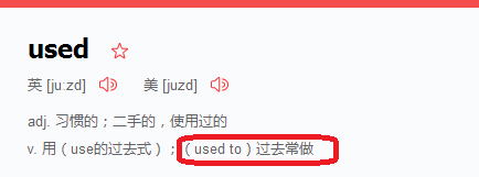 第五讲 “used”这个词到底怎么用？ - 知乎