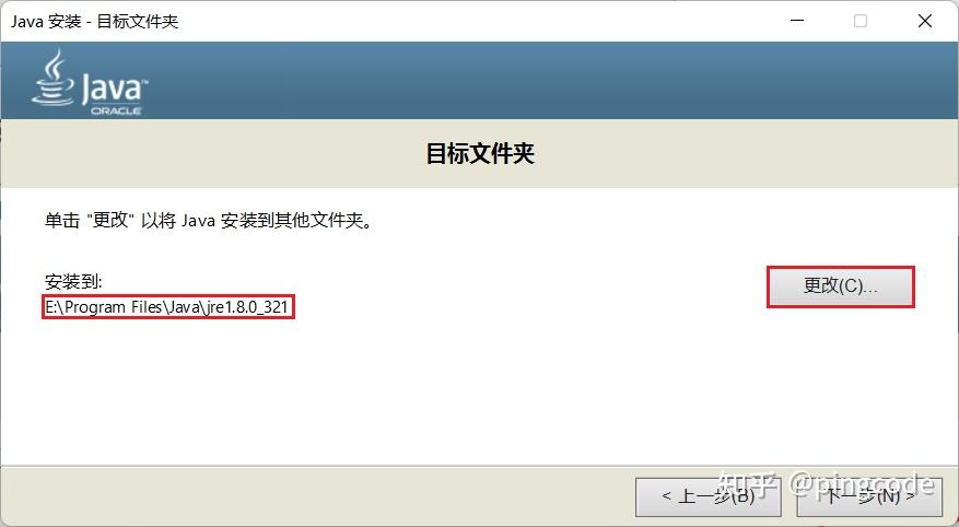 JDK8下载安装与配置环境变量(windows) - 知乎