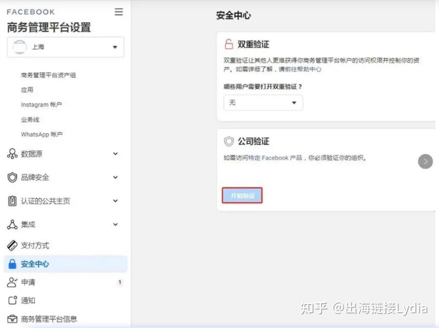 Facebook BM公司验证怎么做？最全FB BM验证流程操作指南！ - 知乎