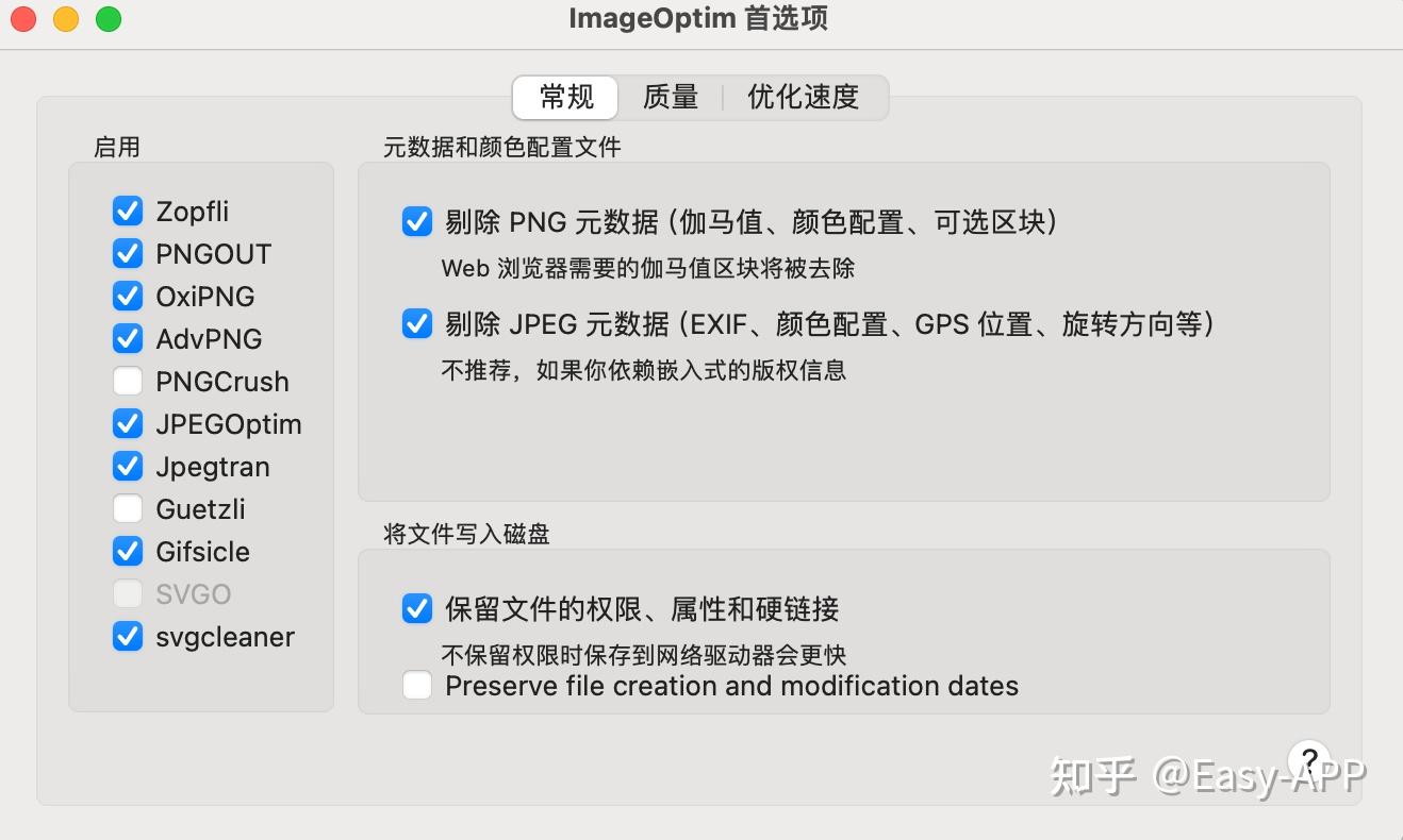 探索ImageOptim：让你的图片轻量化的终极工具 - 知乎