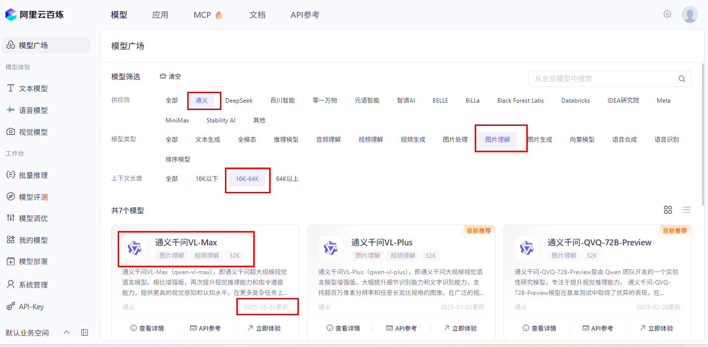 6. LangChain4j + 多模态视觉理解详细说明 - 知乎