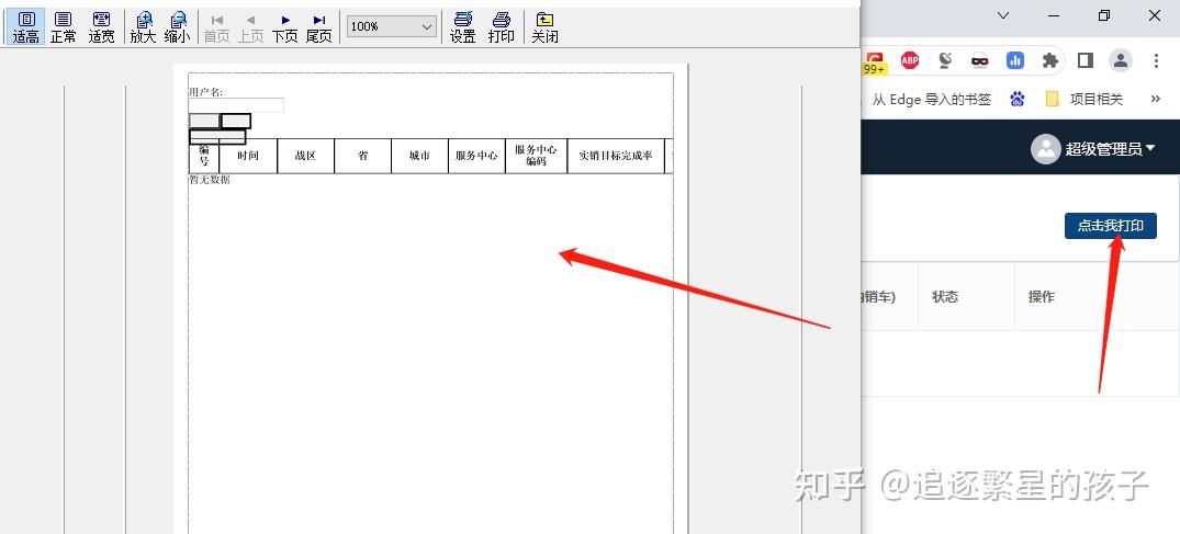 vue3+TS实现Lodop打印 - 知乎