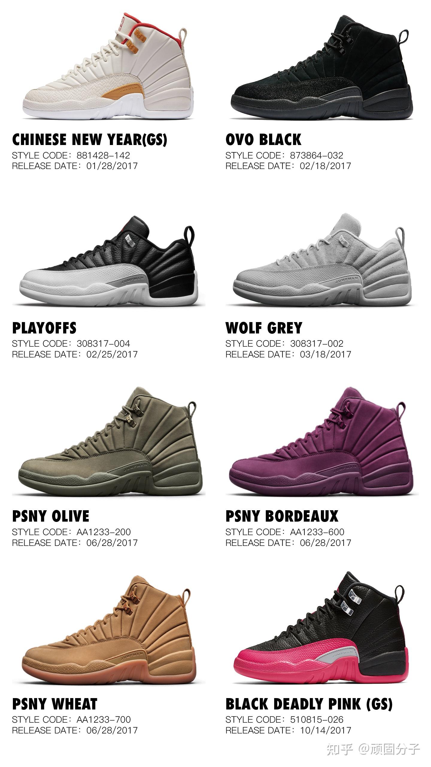 史上最强AIR JORDAN 12市售配色全收录 - 知乎