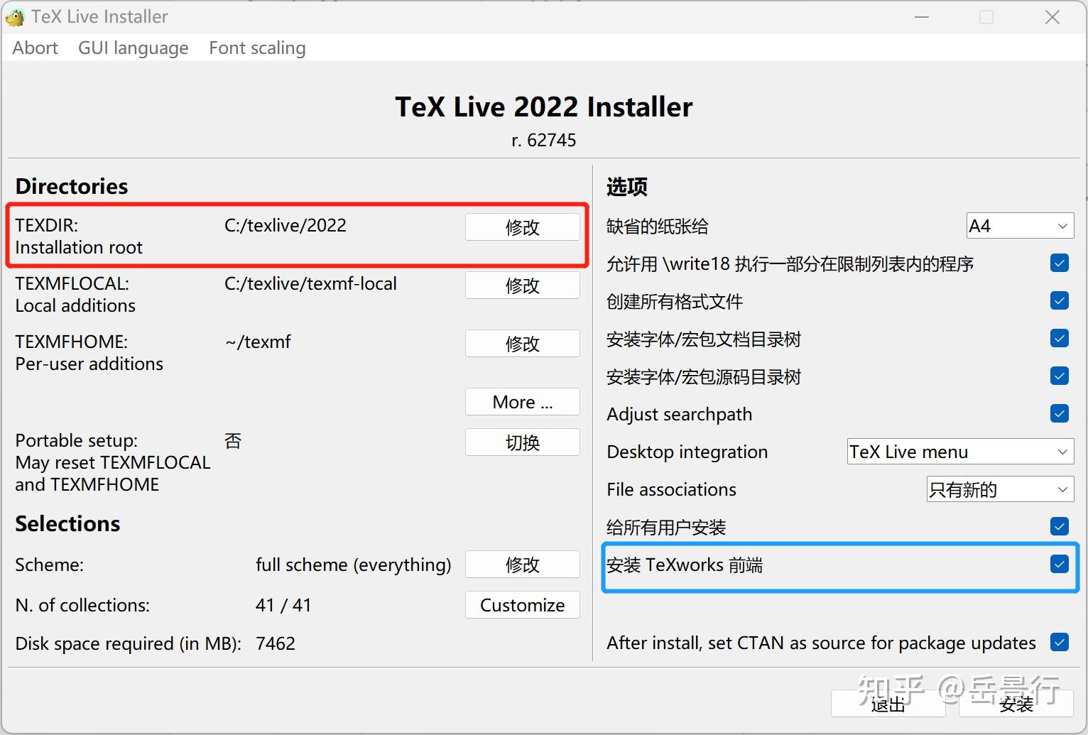 LaTeX安装（Windows系统） - 知乎