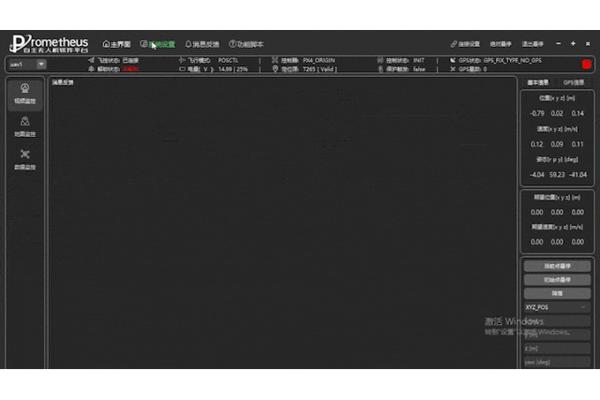 自研地面站！自主开源无人飞行系统 Prometheus V2 版重大升级详解 - 知乎