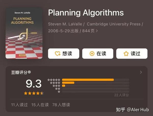 豆瓣评分9.3！运动规划圣经，自动驾驶学习必备！ - 知乎