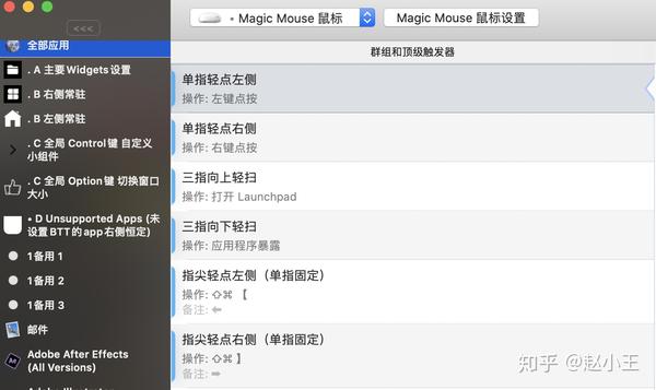 Touch Bar的最全攻略，自己来定制 - 知乎