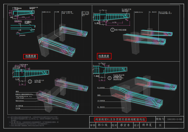 22年最新版16G101钢筋图集，CAD版+电子版，放大缩小随取随用 - 知乎