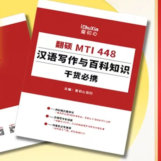 日语专业考研/公共日语203精品图书&学习周边推荐 - 知乎