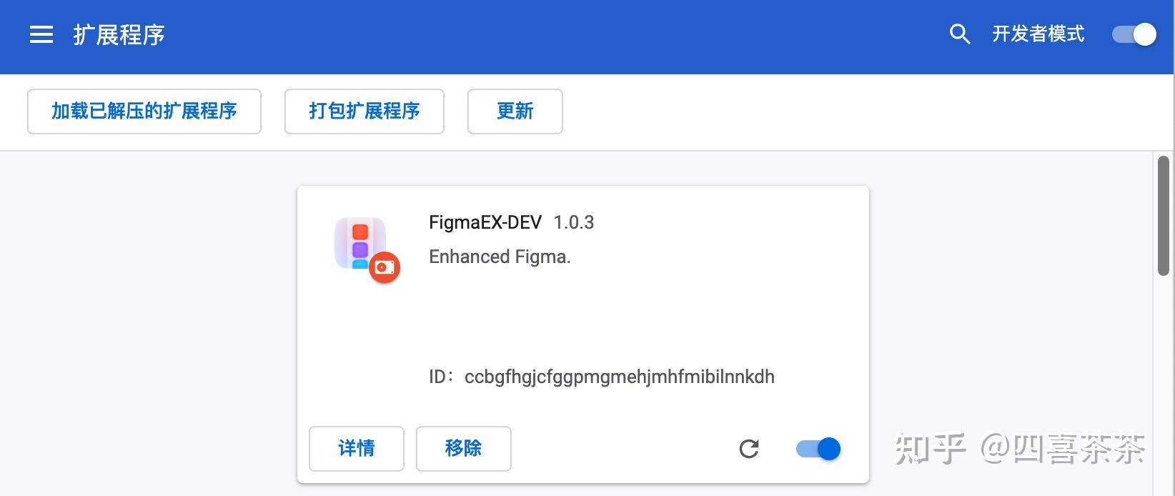 🍡 给 Figma 客户端添加 FigmaEX 和汉化【教程】 - 知乎