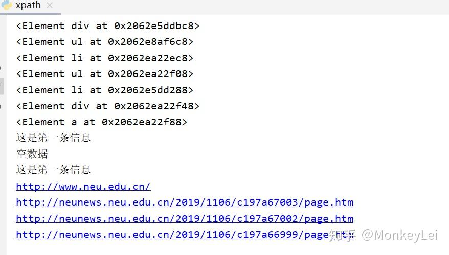Python-爬虫基础-Xpath配合获取网页特定标签内容 - 知乎
