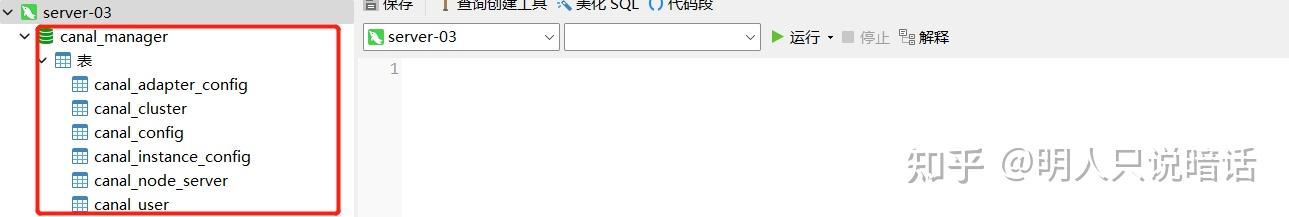 linux服务器上canal服务端和admin的安装及配置 - 知乎