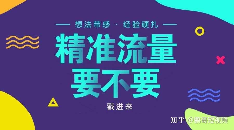 如何借力行业大咖引流模式，教你引流涨粉？ 知乎