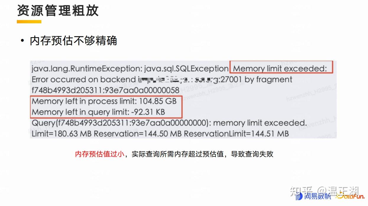 网易NDH基于Impala的高性能SQL引擎建设实践 - 知乎