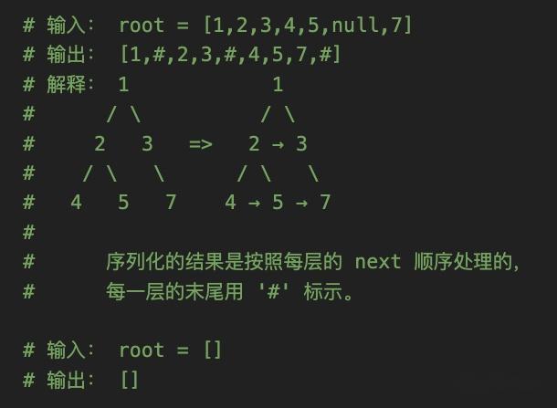 LeetCode 117 - 填充每个节点的下一个右侧节点指针 II (Python3|Go) - 知乎