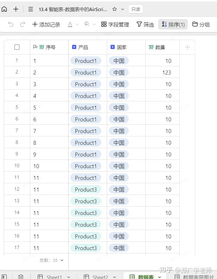 WPS本地表中实现智能表增删查改 JSA与AirScript应用 - 知乎