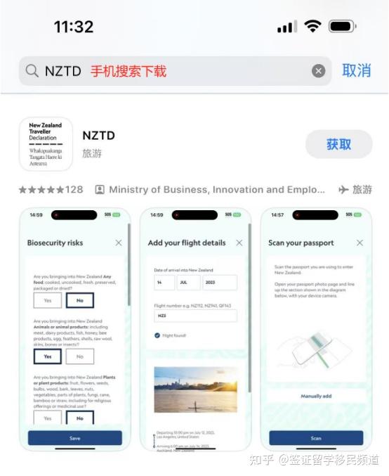 2025新西兰NZTD入境卡填写攻略 - 知乎