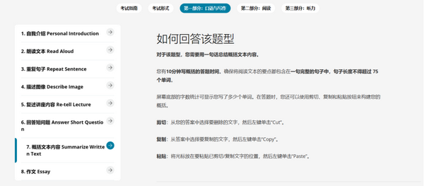 PTE的SWT可以复制粘贴吗？ - 知乎